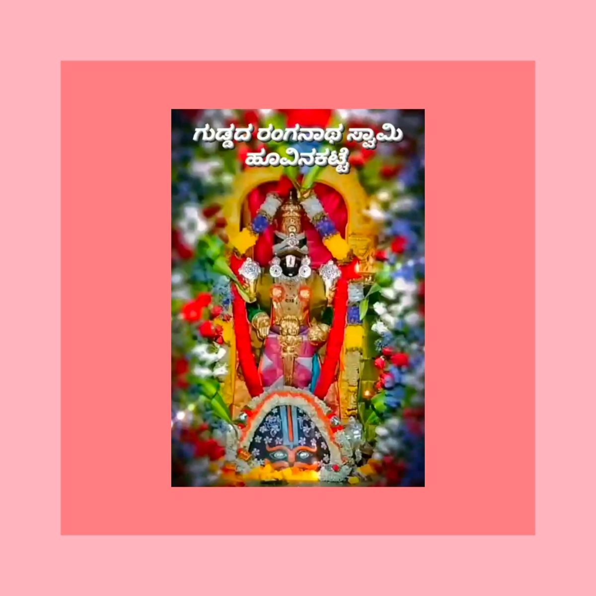 Guddada Ranganatha Swamy Temple